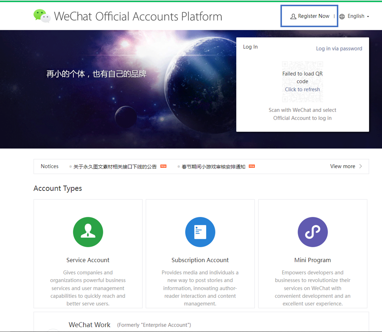 How to verify a WeCom account for a non-Chinese company using Capture Mobile