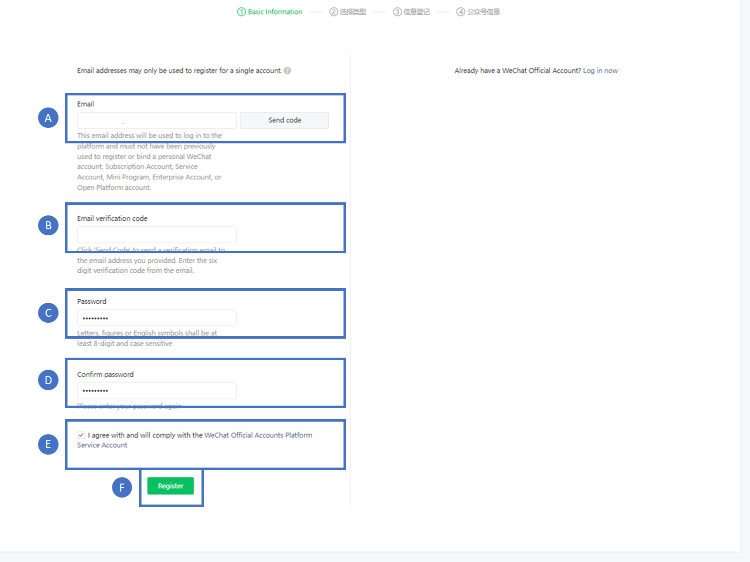How to verify a WeCom account for a non-Chinese company using Capture ...