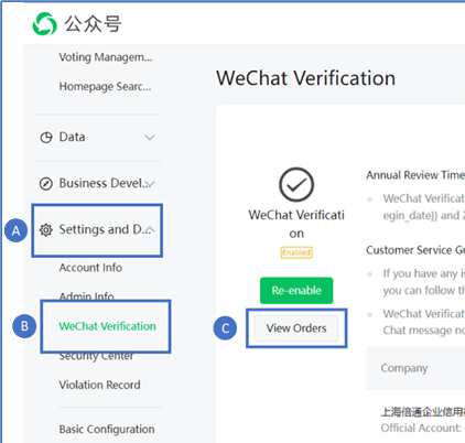 How to verify a WeCom account for a non-Chinese company using Capture ...