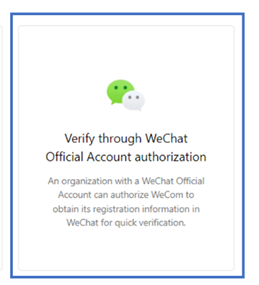 How to verify a WeCom account for a non-Chinese company using Capture ...
